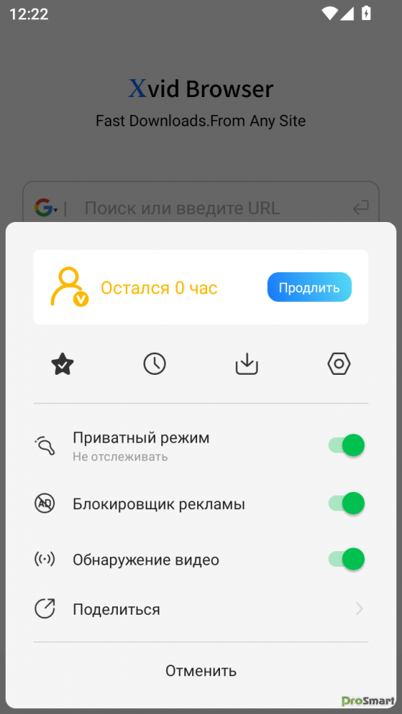 Xvid Browser-Video Downloader v1.0.14 Premium » PS Мир смартфонов