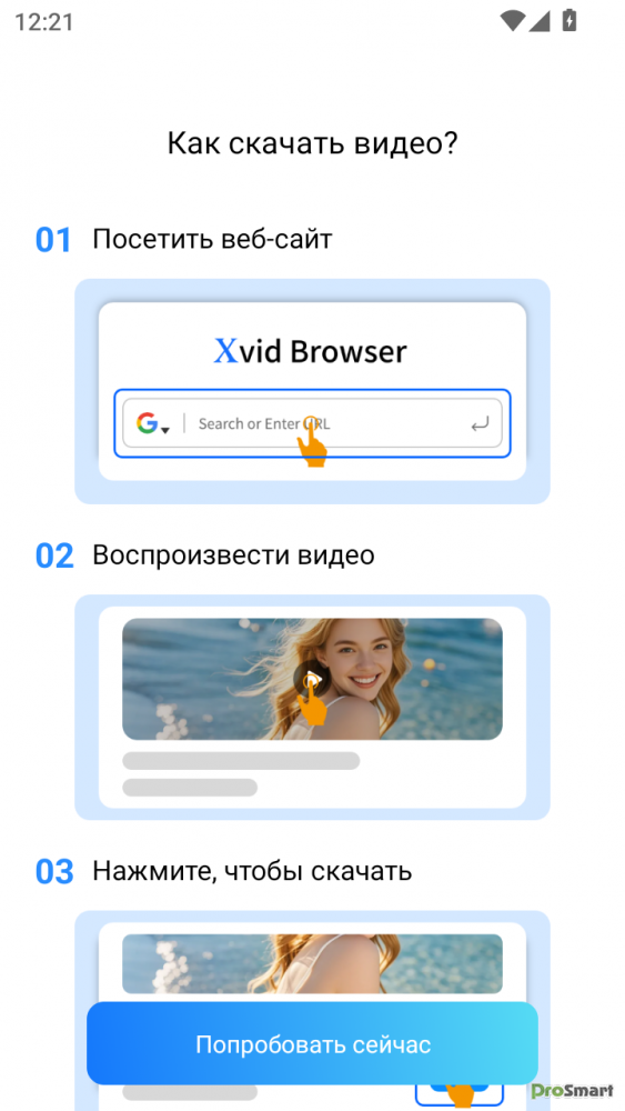Xvid Browser-Video Downloader v1.0.14 Premium » PS Мир смартфонов