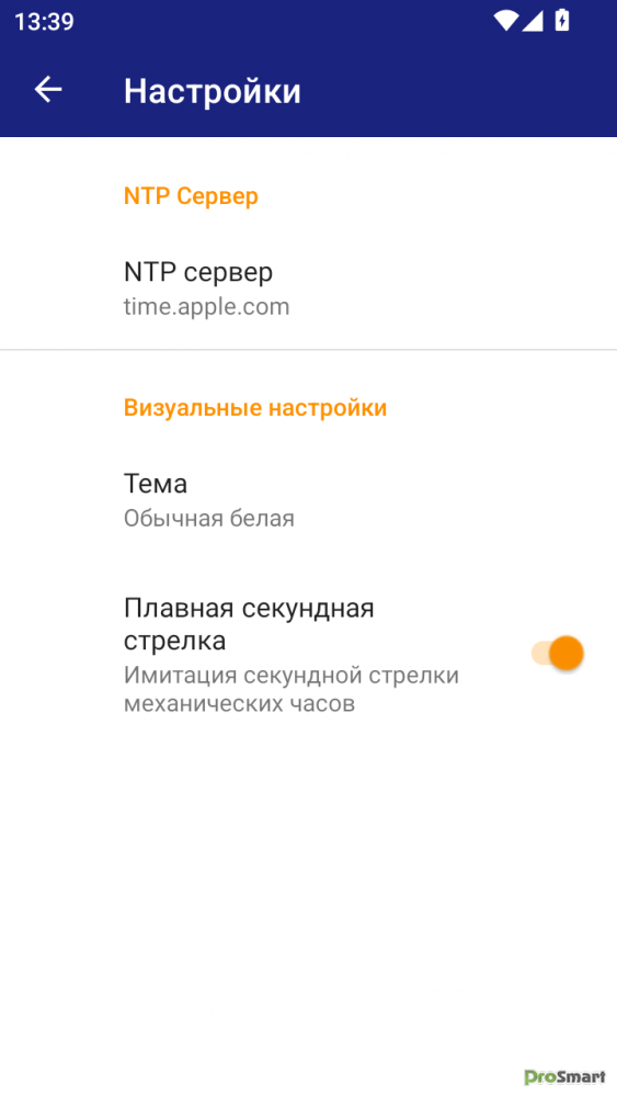 Atomic Clock & Watch Accuracy v2.6.0 Mod » PS Мир смартфонов