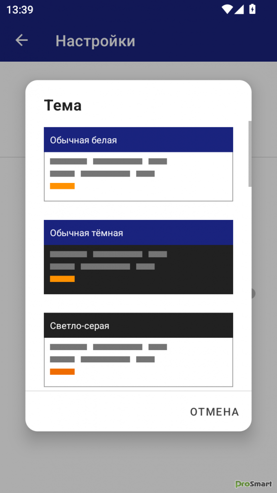 Atomic Clock & Watch Accuracy v2.6.0 Mod » PS Мир смартфонов