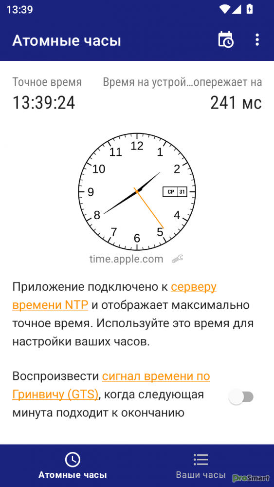 Atomic Clock & Watch Accuracy v2.6.0 Mod » PS Мир смартфонов